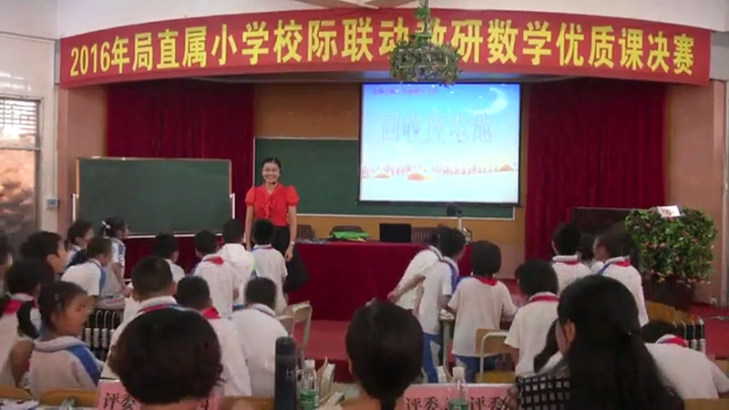 北师大版小学二年级数学下册_回收废电池-陈老师优质课视频公开