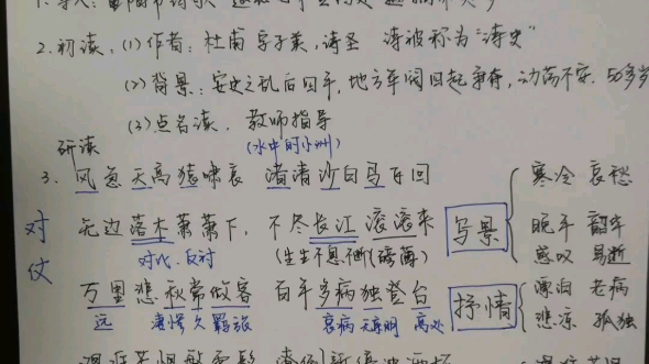 高中语文教资面试简案~