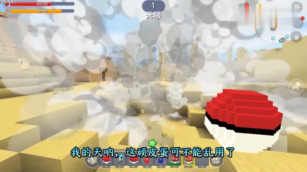 迷你世界神奇宝贝:好可爱的小宠物呀,但是它的伤害超级高!