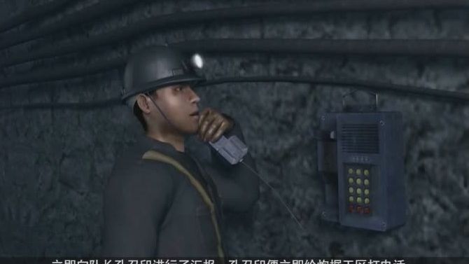 矿井事故教育宣传片