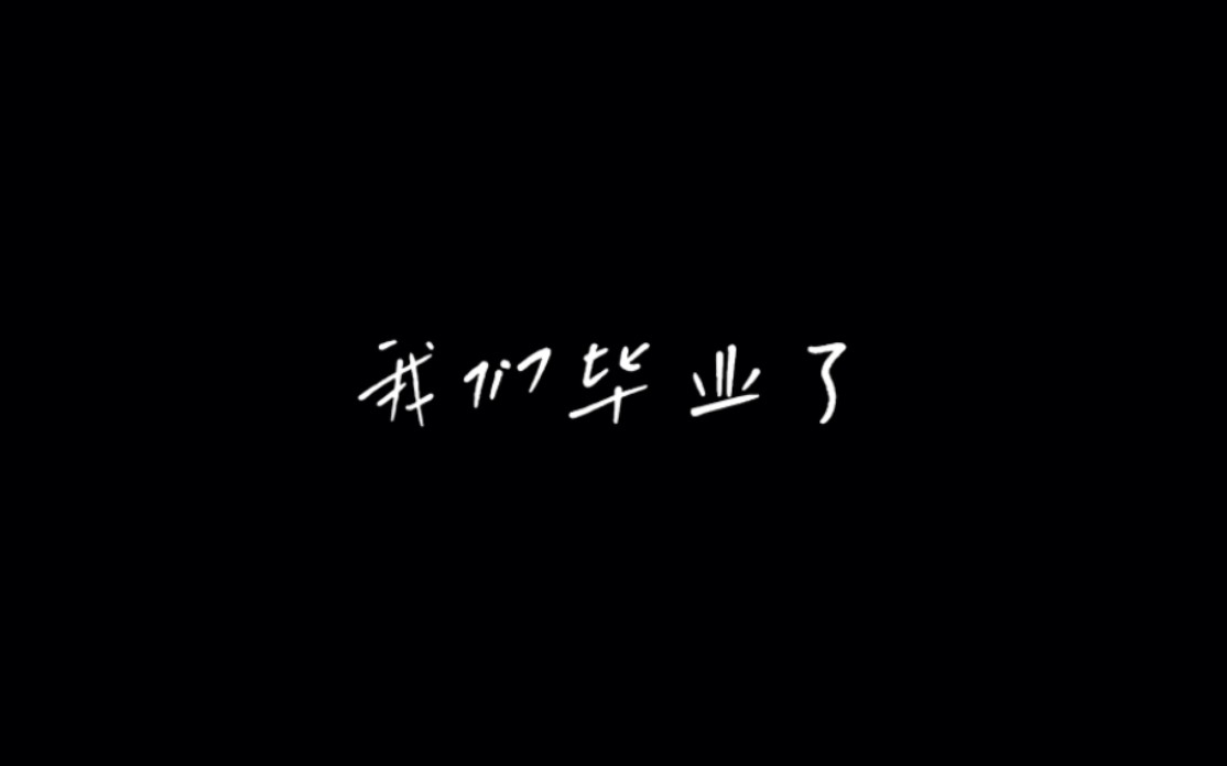 上海市西南工程学校19届创意设计部毕业视频