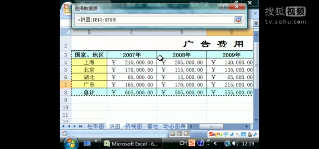 办公软件培训视频 ppt2010视频教程