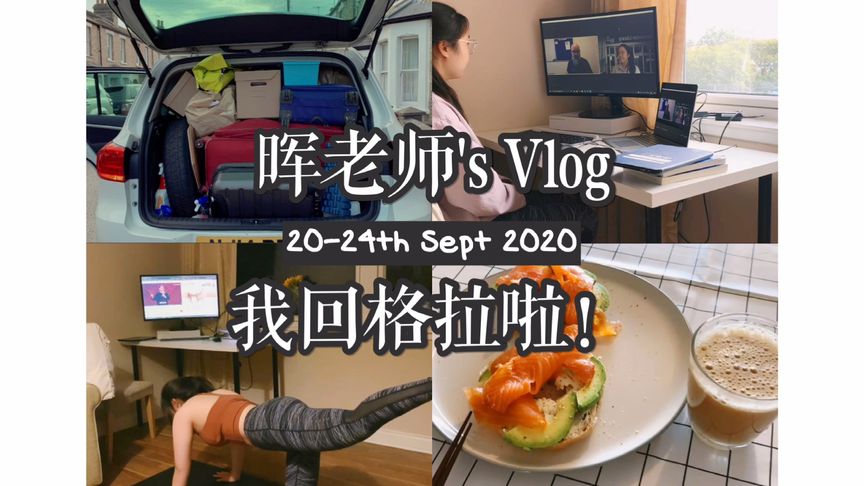 英国疫情第二波又来了,跨越半个英国的搬家,我先去囤货了