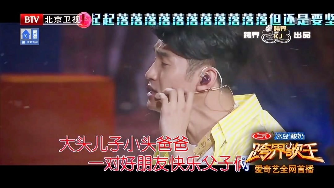 跨界歌王:文松模仿张宇唱大头儿子歌曲,秒变苦情,毁童年啊!