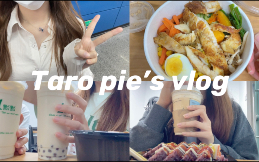 【Vlog #95 香芋派的实习日记】实习生复工第一天丨一点点丨周末爬山...