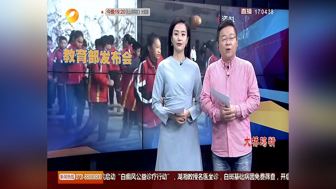   身心健康情况纳入初高中学生素质评价