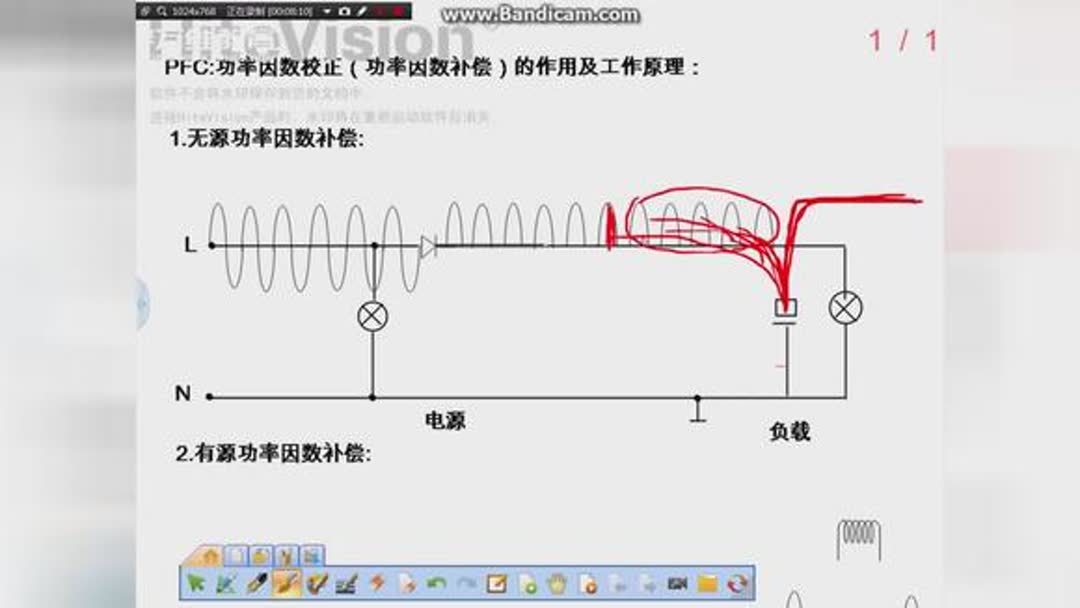 赵全家电维修培训-功率因数补偿之无源PFC