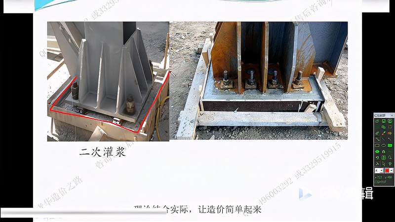 钢结构造价实操——钢结构施工过程2