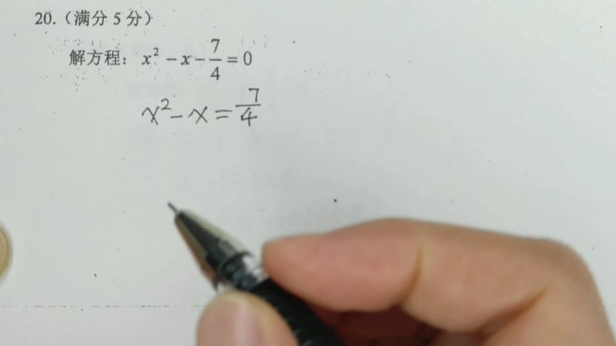 期末复习,一元二次方程的解法