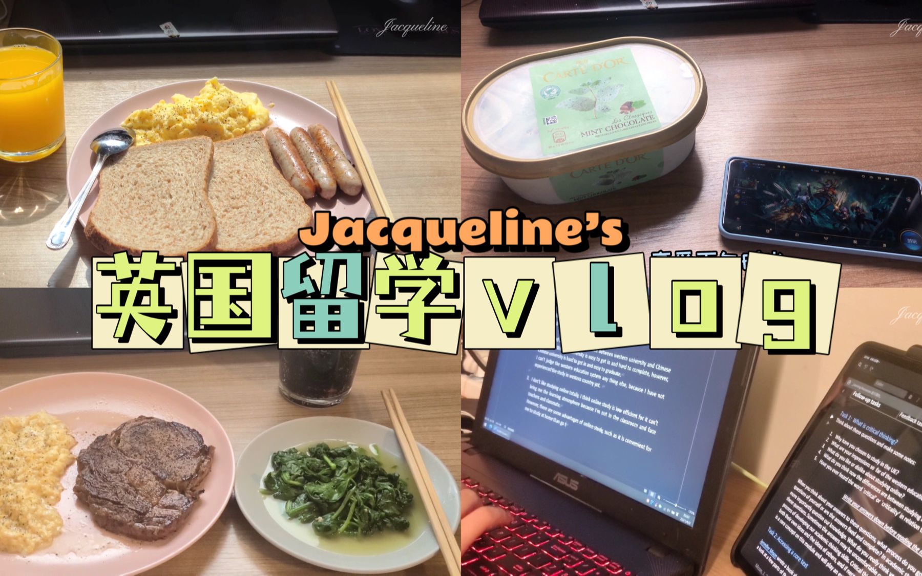 英国留学vlog11/语言班网课|做饭|英雄联盟手游|深夜赶作业