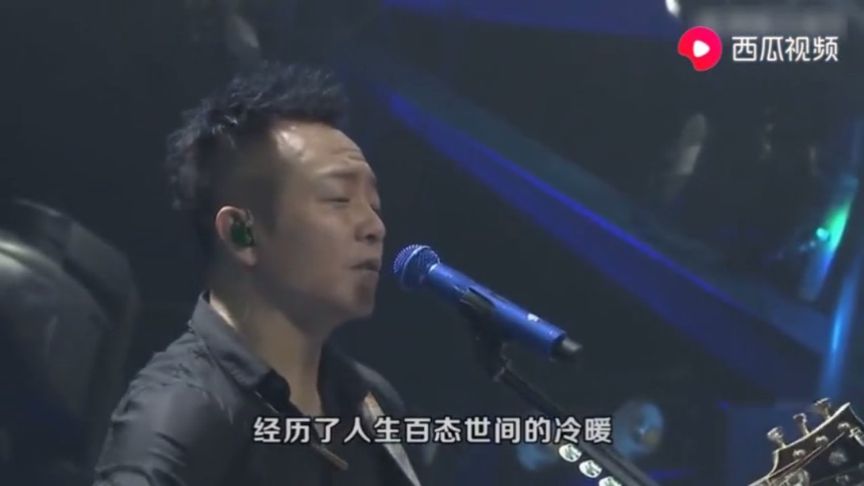 这是许巍最震撼的一场演唱会