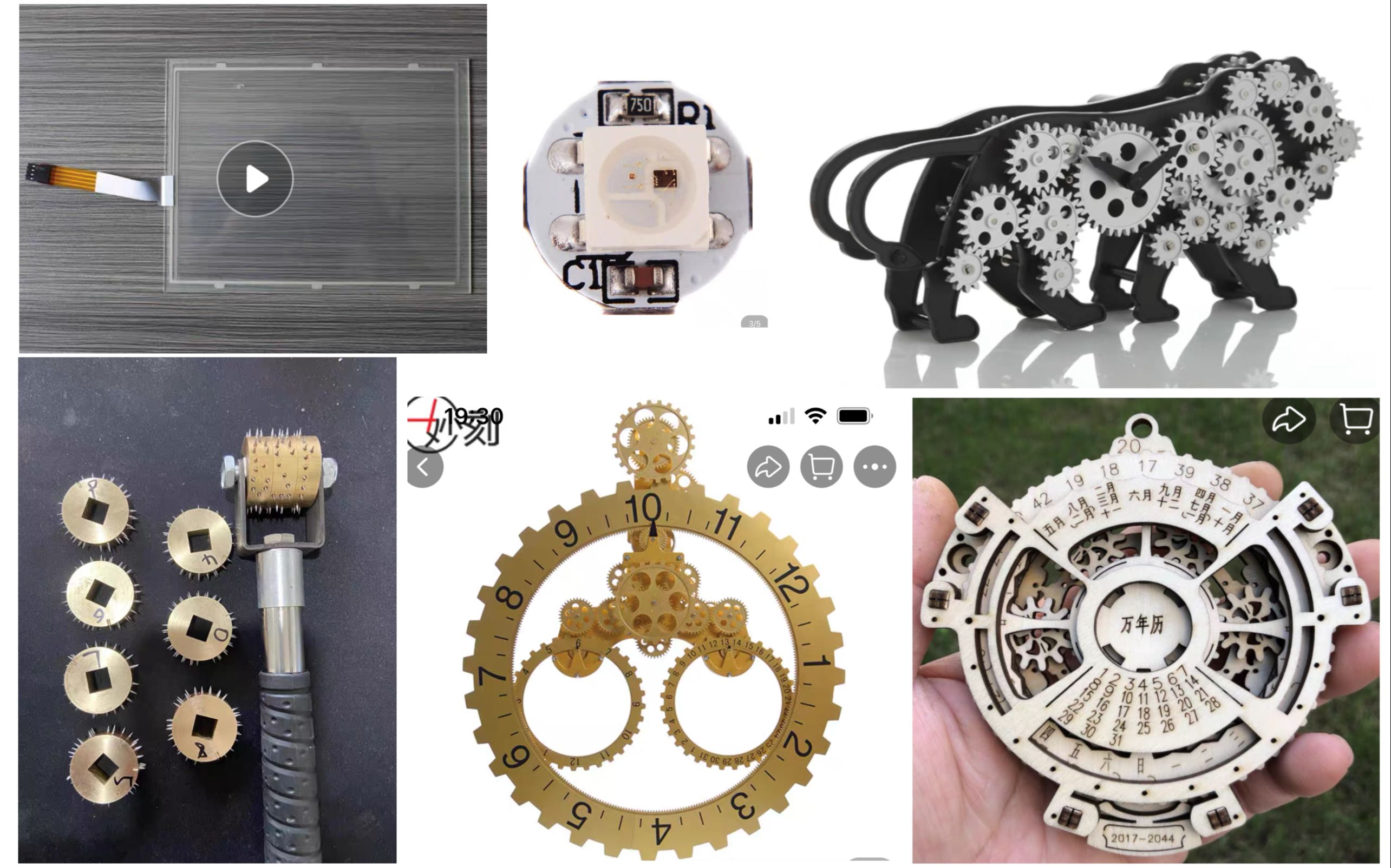 电子杂谈第八期