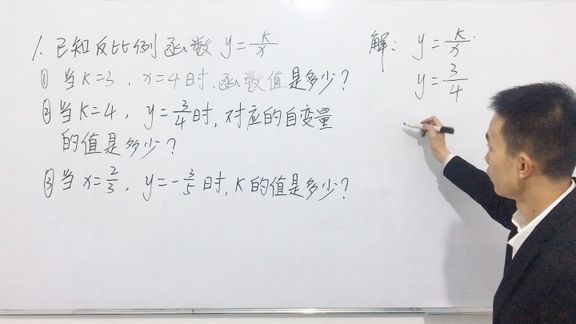 中考必考内容反比例函数习题讲解