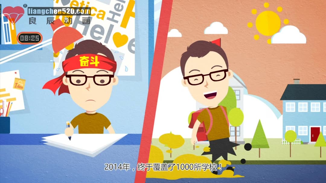 企业宣传片,mg动画 , 微校,良辰动画