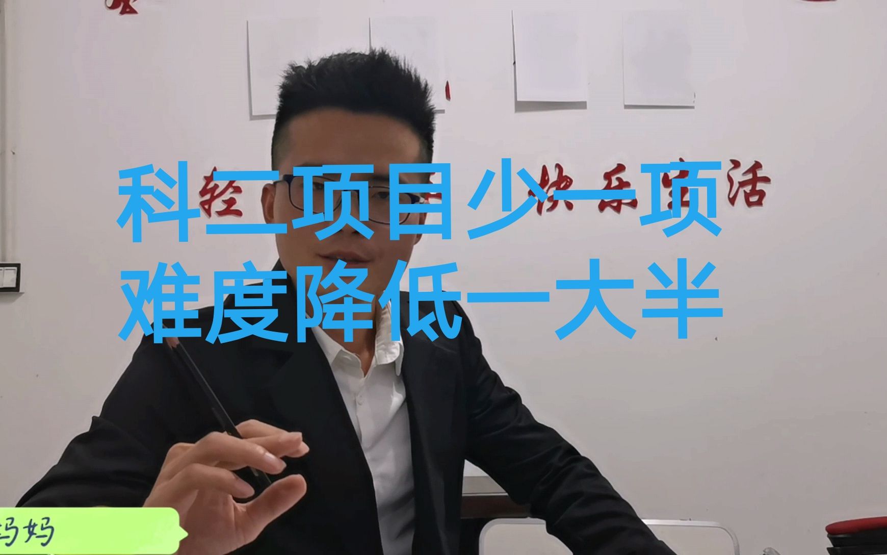 科二考试少一项,难度减少一大半