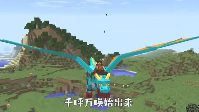 末影龙居然能被驯服?龙骑士原来是这样炼成的【MC厂长mod.