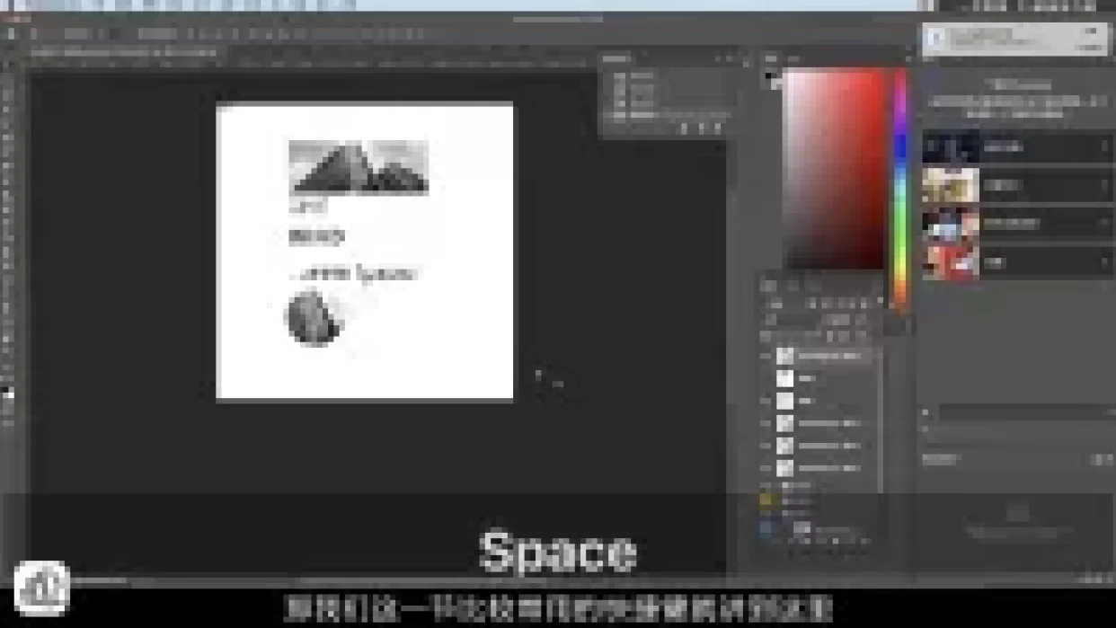 一本教程-mac版PS常用基础技巧教程-常用快捷键