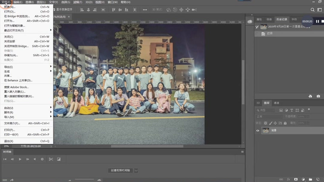 用PS改变图片大小(压缩图片)