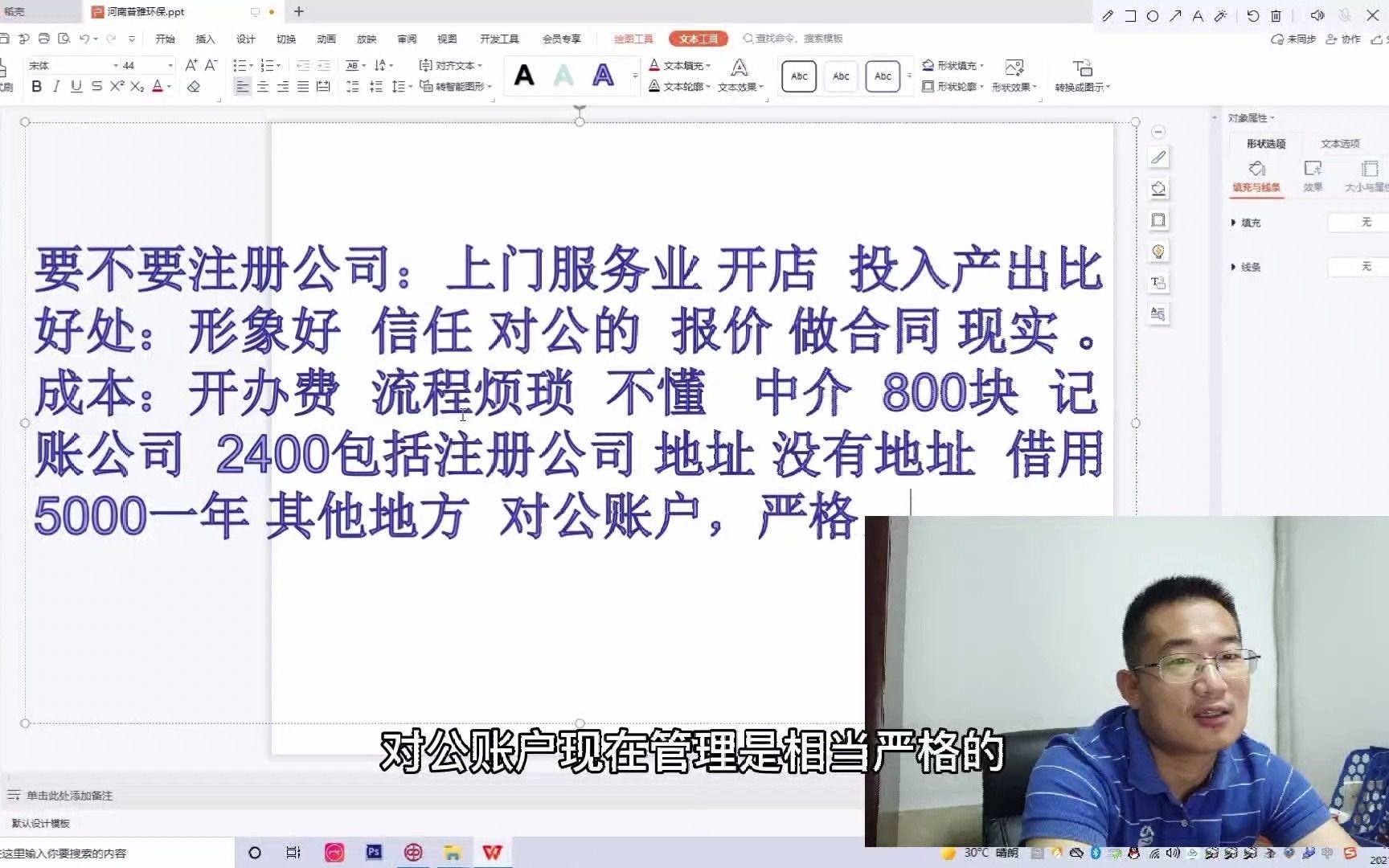 软装清洗家电清洗家政保洁等服务业创业要不要注册公司