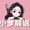 游戏解说小梦 