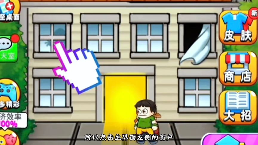 别惹农夫,新皮肤解锁攻略,小伙伴你们会吗?
