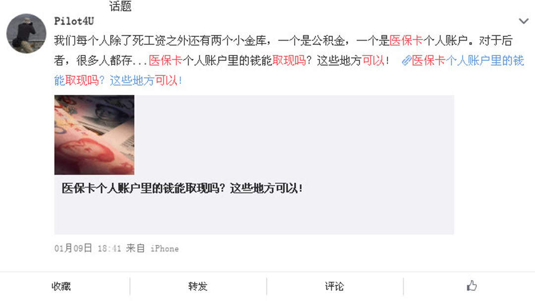 医保卡可以取现吗