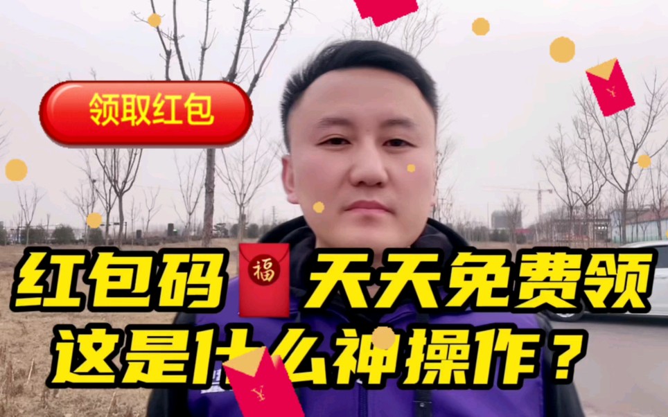 支付宝红包码是个什么业务,创业赚钱翻身有没有机会,结合地推收款码...