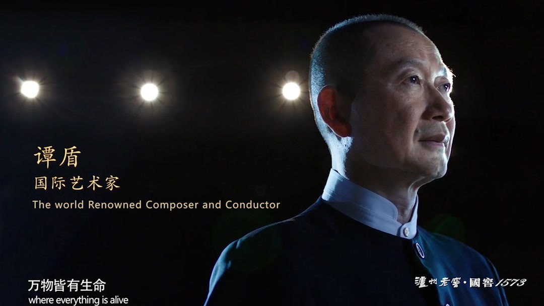 国窖1573坚守传承,弘扬传统文化根脉,展现中华文化时代风采