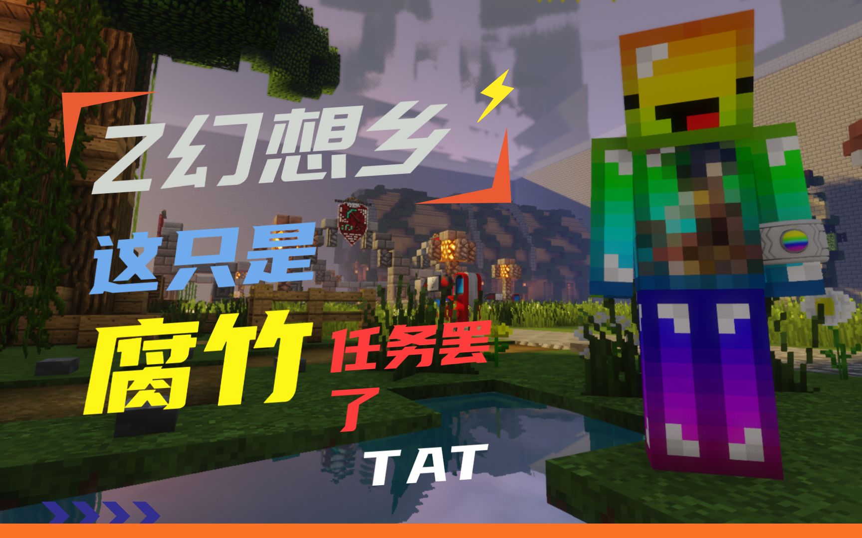 【零一滴幻想乡】我的世界宝可梦服务器之瞎坤儿介绍服务器