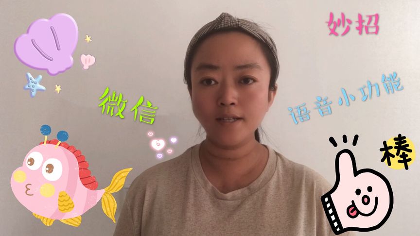 今天才知道,微信聊天不打字照样可以发文字,知道后恍然大悟