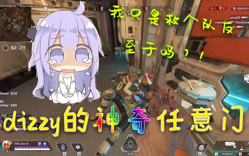 用门都能秀到对手头皮发麻?!dizzy的神奇任意门