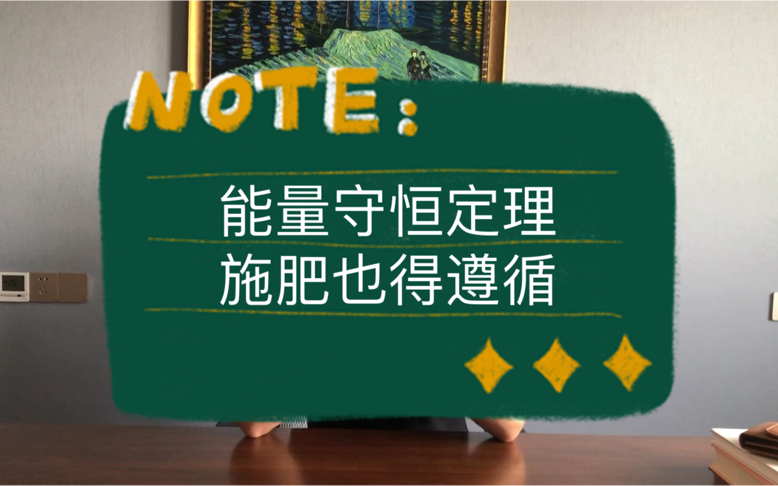 绿植养护施肥本质原理——离不开的能量元素守恒