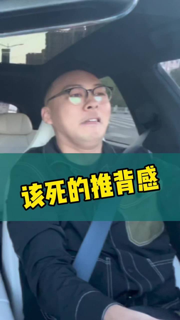 这推背感实在是太顶了#男孩的快乐很简单 #推背感
