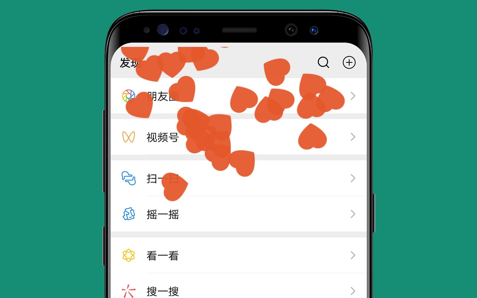 微信设置动态特效,界面可以发射爱心!