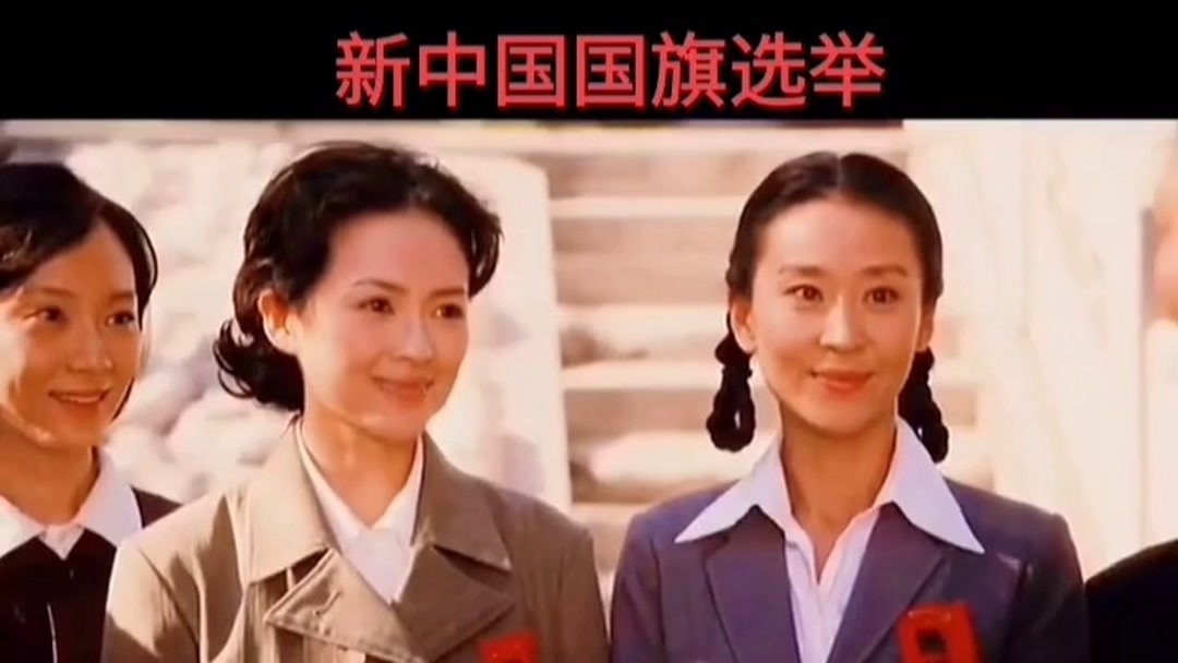 新中国国旗的诞生!