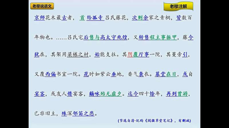学生:文言文翻译太难了!穆老师带着大家逐字逐句翻译文言文