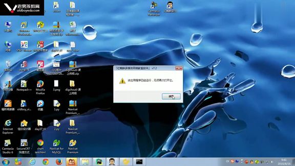 Python大神视频教程:第694讲,抽屉终极版之运行