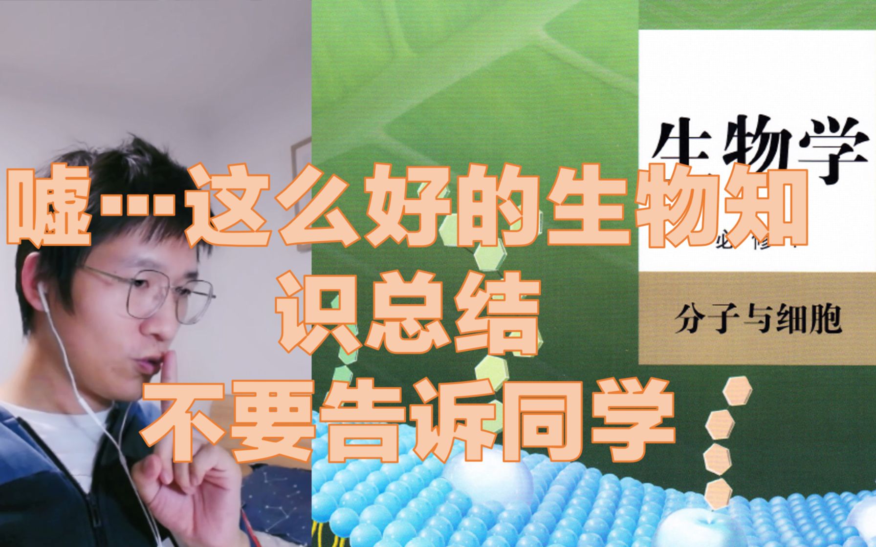 【高中生物】回归课本之基因的表达