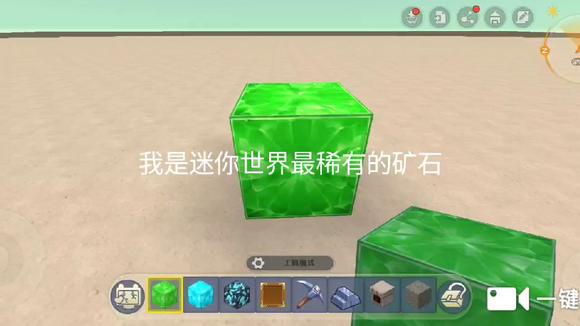 迷你世界方块吵架了