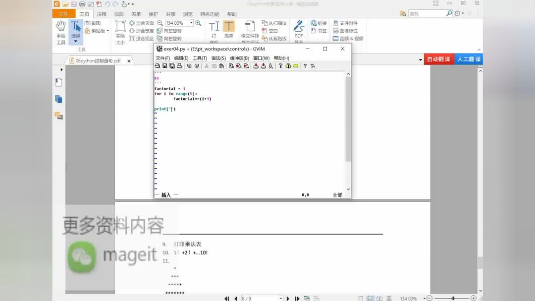 【码歌】79python1001控制语句习题2