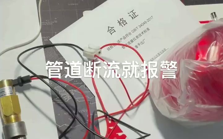 ...警报器 润滑油断流报警器 通风管道断流警报器--上海乘日仪器仪表中心