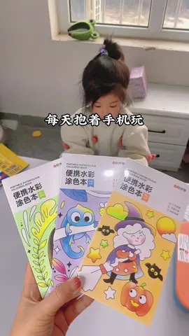 孩子在家总是玩手机,试试这款水彩便签,孩子可以画一整天,都不吵着玩...