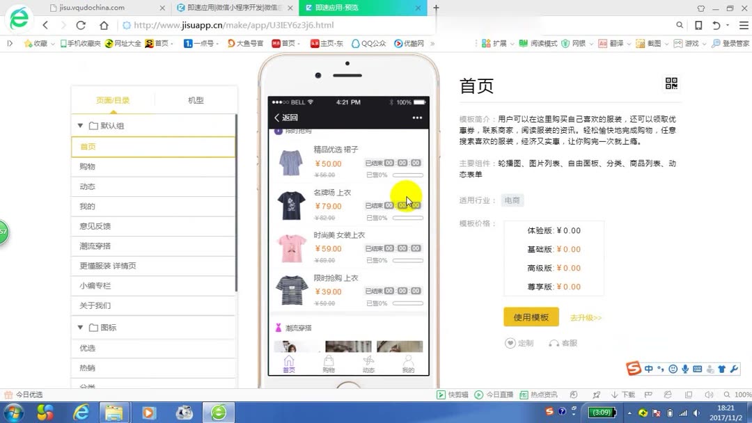一键生成小程序,不会编程你也可以成大师