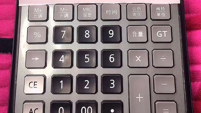 用计算器如何弹奏《幻昼》,看完一遍才知道如此简单!