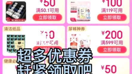 双十一预热,提前开启啦,优惠活动多多,快抓紧降价优惠薅羊毛吧,活动...