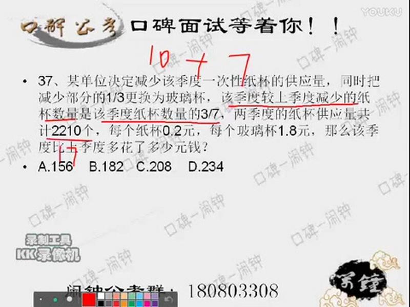 37、某单位决定减少该季度一次性纸杯的供应量,同时把减少部分的1 3...