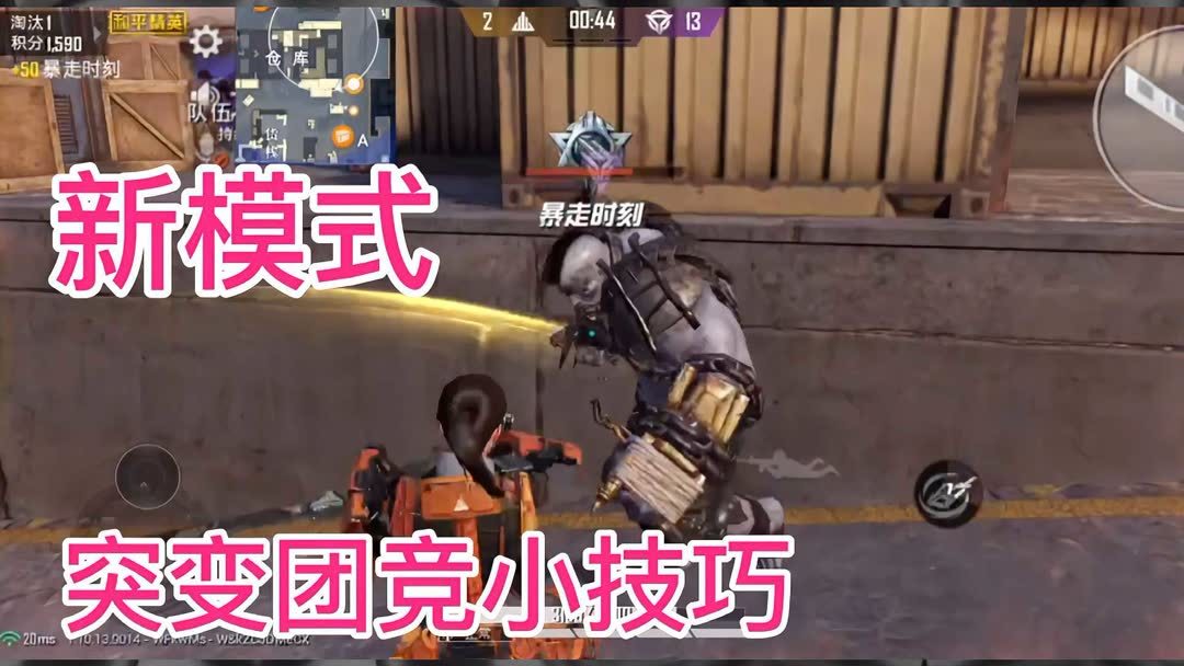 和平精英新模式太好玩了