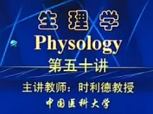 50、第十章 神经系统的功能 (8)