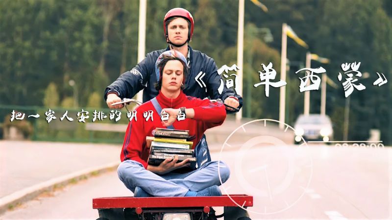 自闭少年把每一秒都安排得明明白白,投篮都计算抛物线,精准自闭