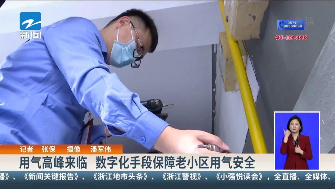 用气高峰来临 数字化手段保障老小区用气安全